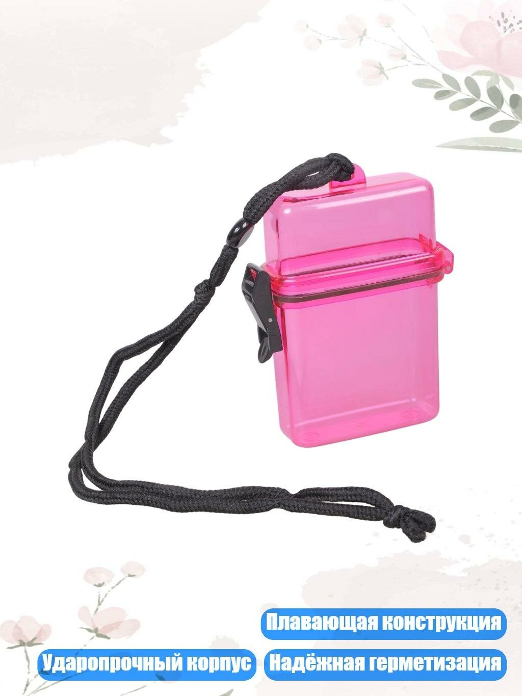 Ударопрочный плавучий бокс для аварийных запасов в бассейне, Rose red