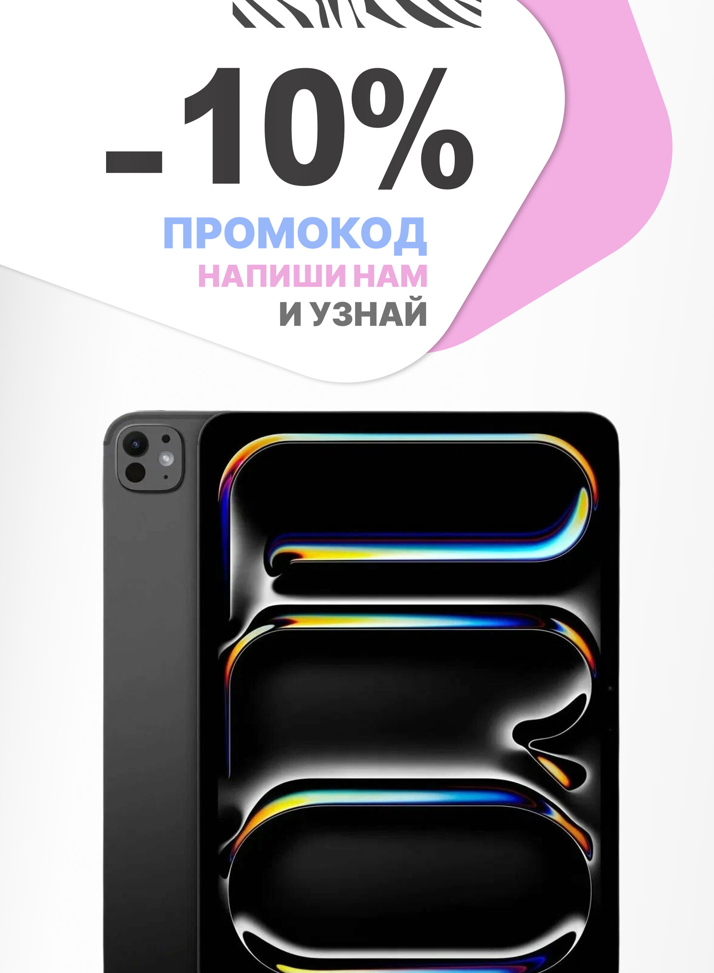 Планшет Apple iPad Pro 11 M5 (2025) 512 ГБ WiFi Space Black (Черный)