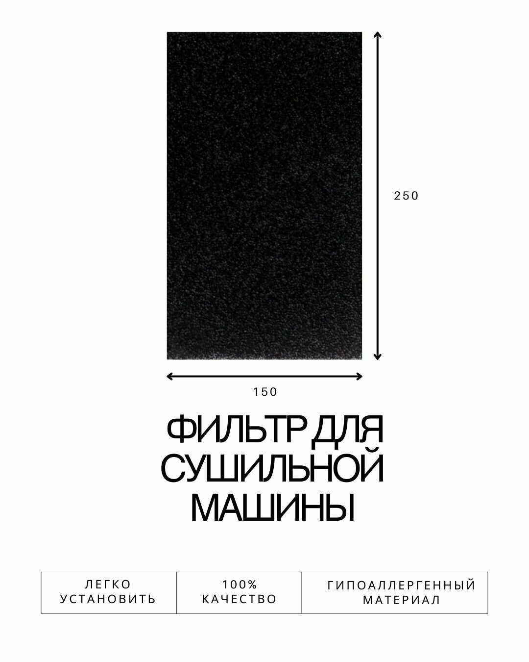 Фильтр для сушильной машины Indesit YT M10 82X