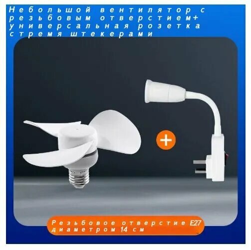 Настенный вентилятор fs, белый