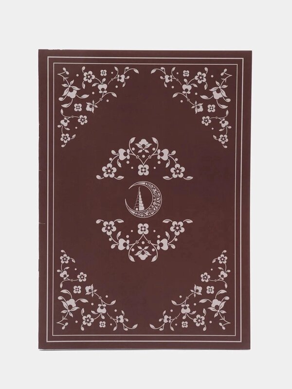 Коран. 30-ый джуз на арабском языке. Большой варинат (А4). Книга по исламу. Хузур