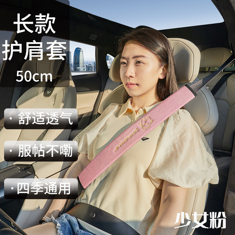 Накладка на плечевой ремень безопасности, защитник ремня безопасности автомобиля, мягкая, износостойкая, для грузовиков, расширенная, летнее украшение для автомобиля