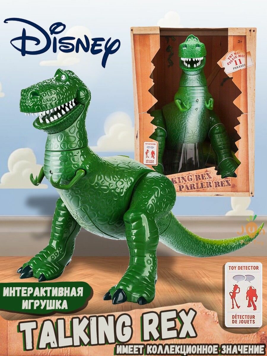 Интерактивная игрушка Дисней Toy Story 3 Collection Talking REX / Детская история игрушек, 12-дюймовый говорящий Рекс с 11 английскими фразами, подходящий в качестве подарка на день рождения