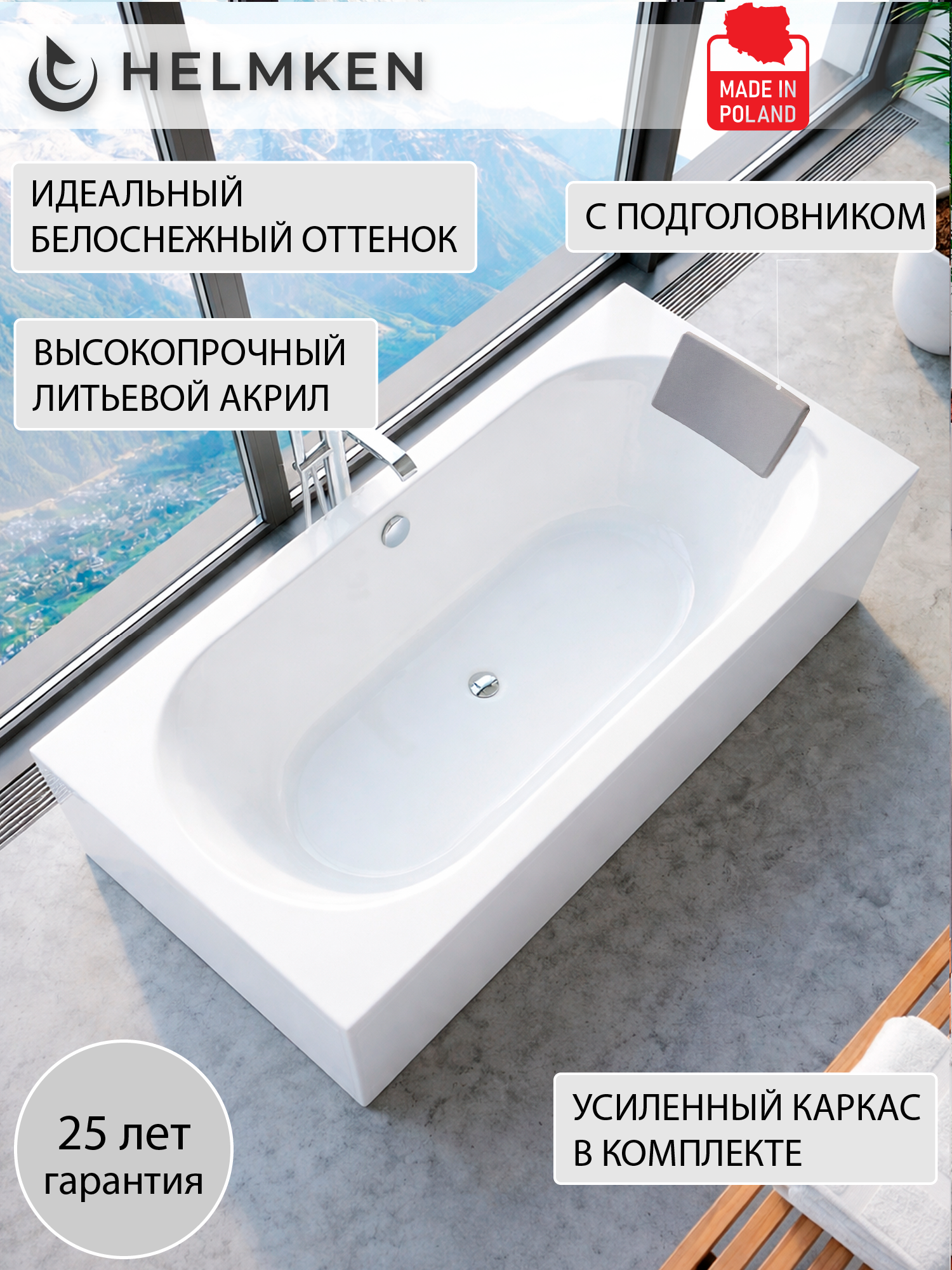 Ванна акриловая 150х75 Helmken Vienna 3 в 1: ванна, каркас, подголовник серого цвета