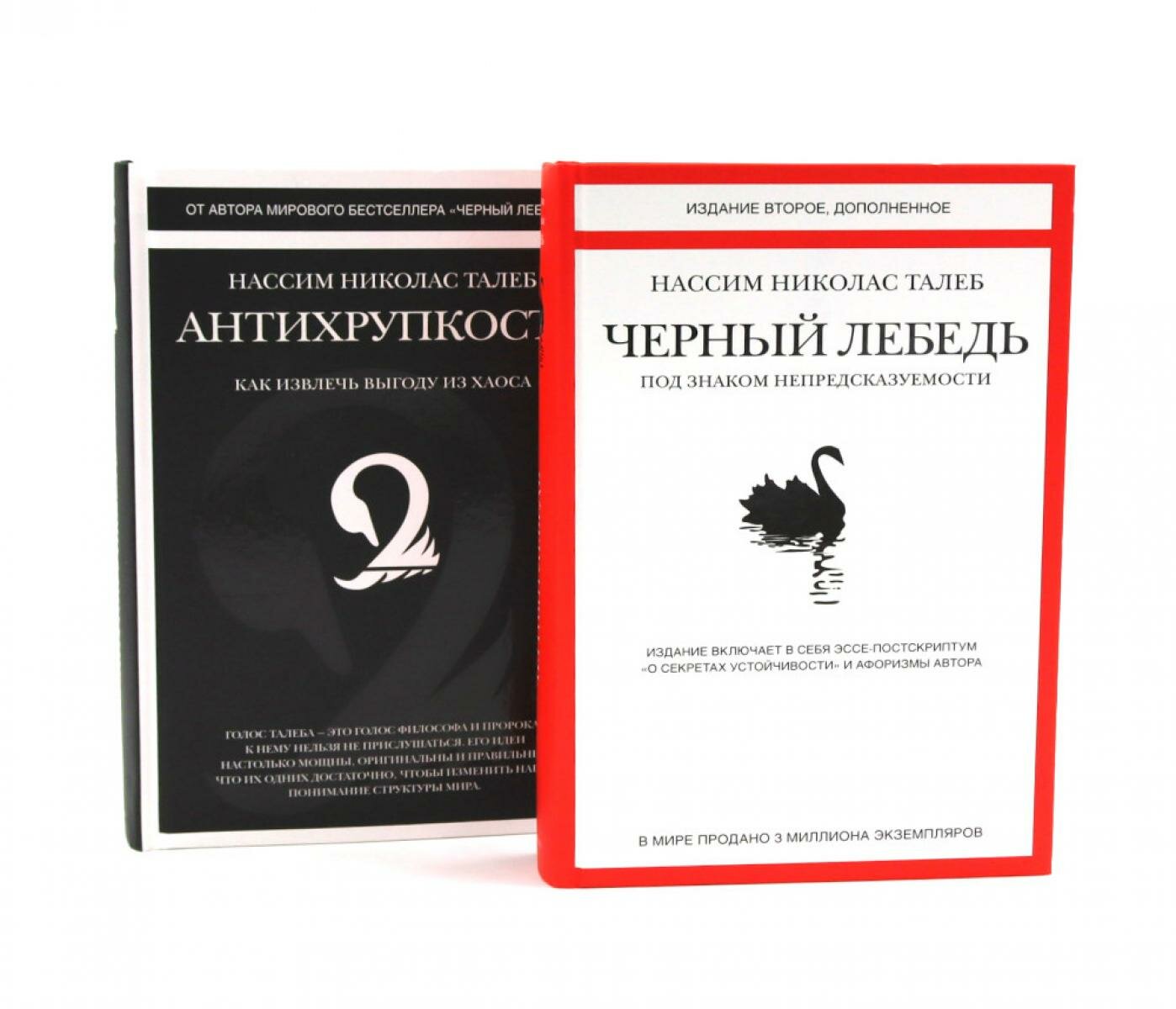Сборник эссе Колибри "Черный лебедь; Антихрупкость" комплект из 2 книг, Нассим Николас Талеб, 2025 г, твердый переплет