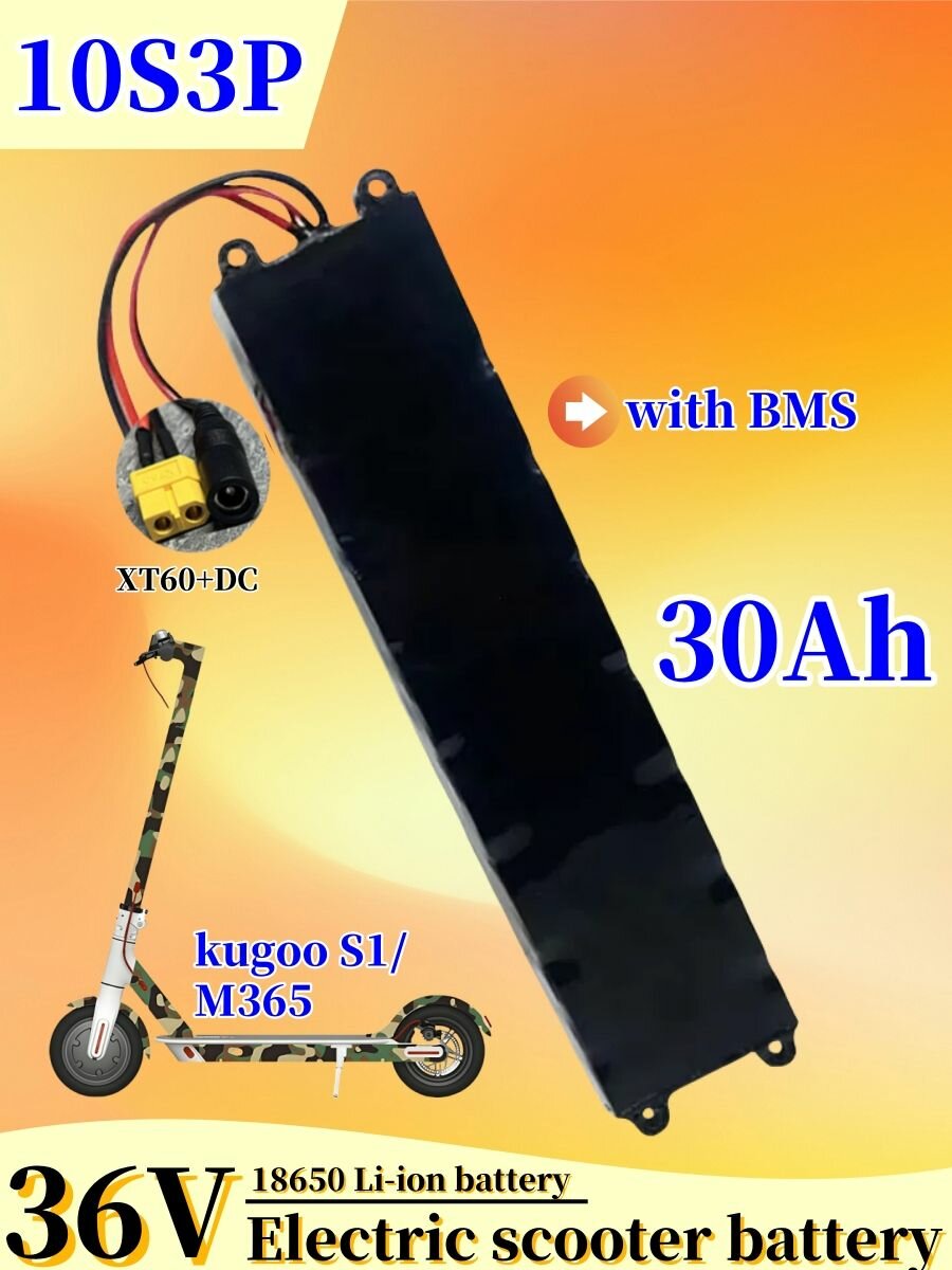 Аккумулятор 36V 30Ah 10S3P BMS для Kugoo S1/M365 (18650, 30 000mAh, влагозащита , замена оригиналу)