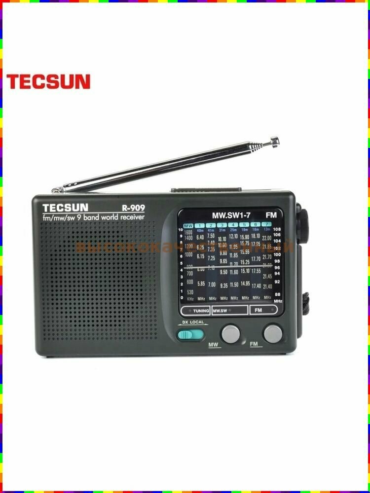 Ультрапортативное радио Tecsun R-909 с высокой чувствительностью, 9 диапазонов (FM/AM/SW), идеально для путешествий
