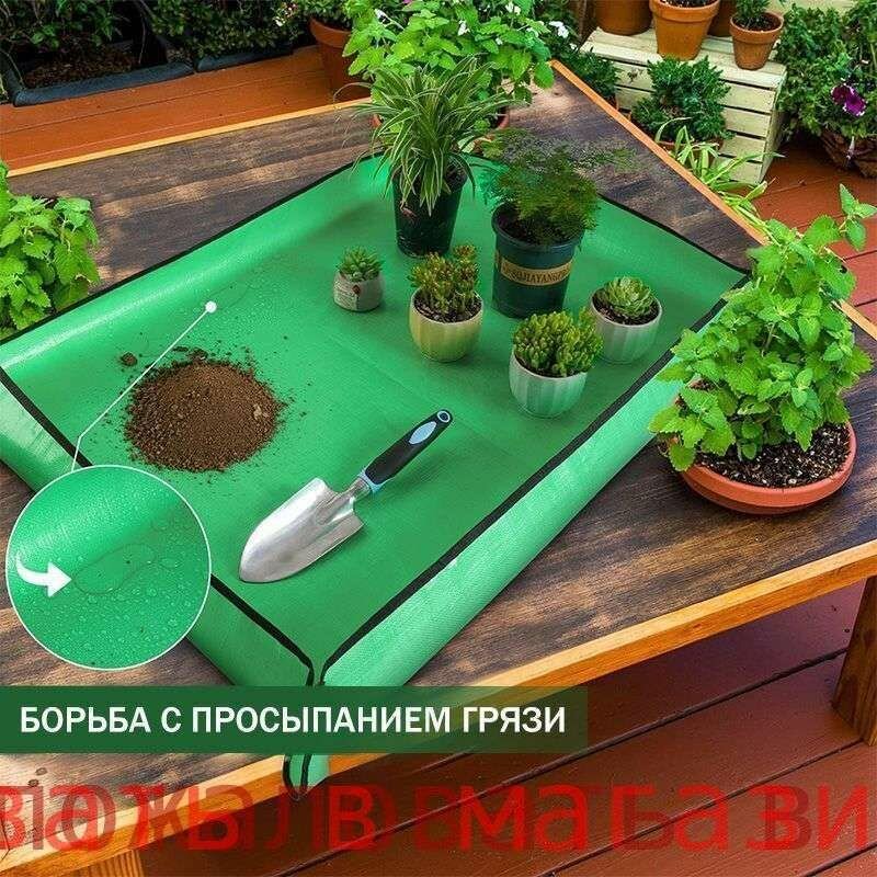 Удобный садовый коврик для пересадки растений и ухода за рассадой, 100 100 см