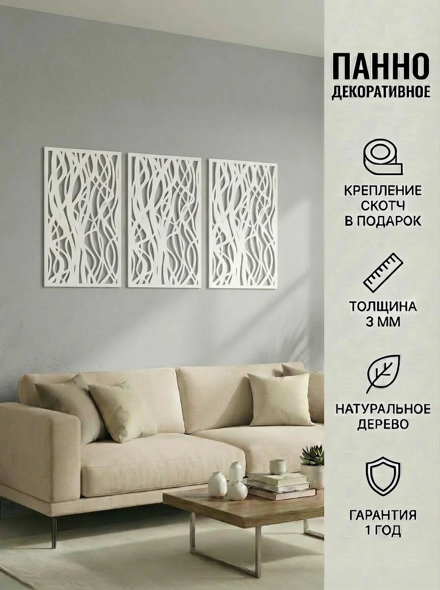 Панно на стену для интерьера, интерьерное панно, картины