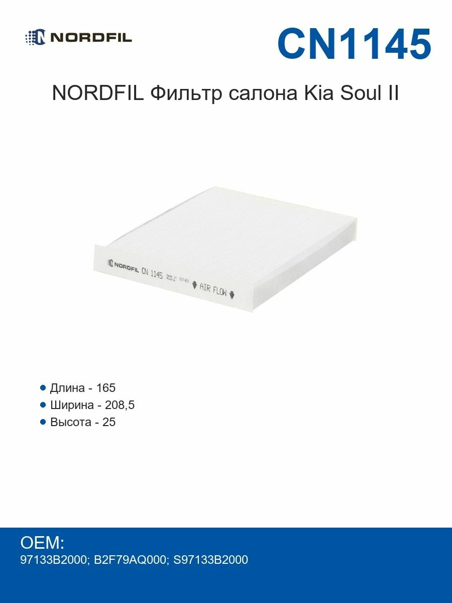 NORDFIL Фильтр салона Kia Soul II