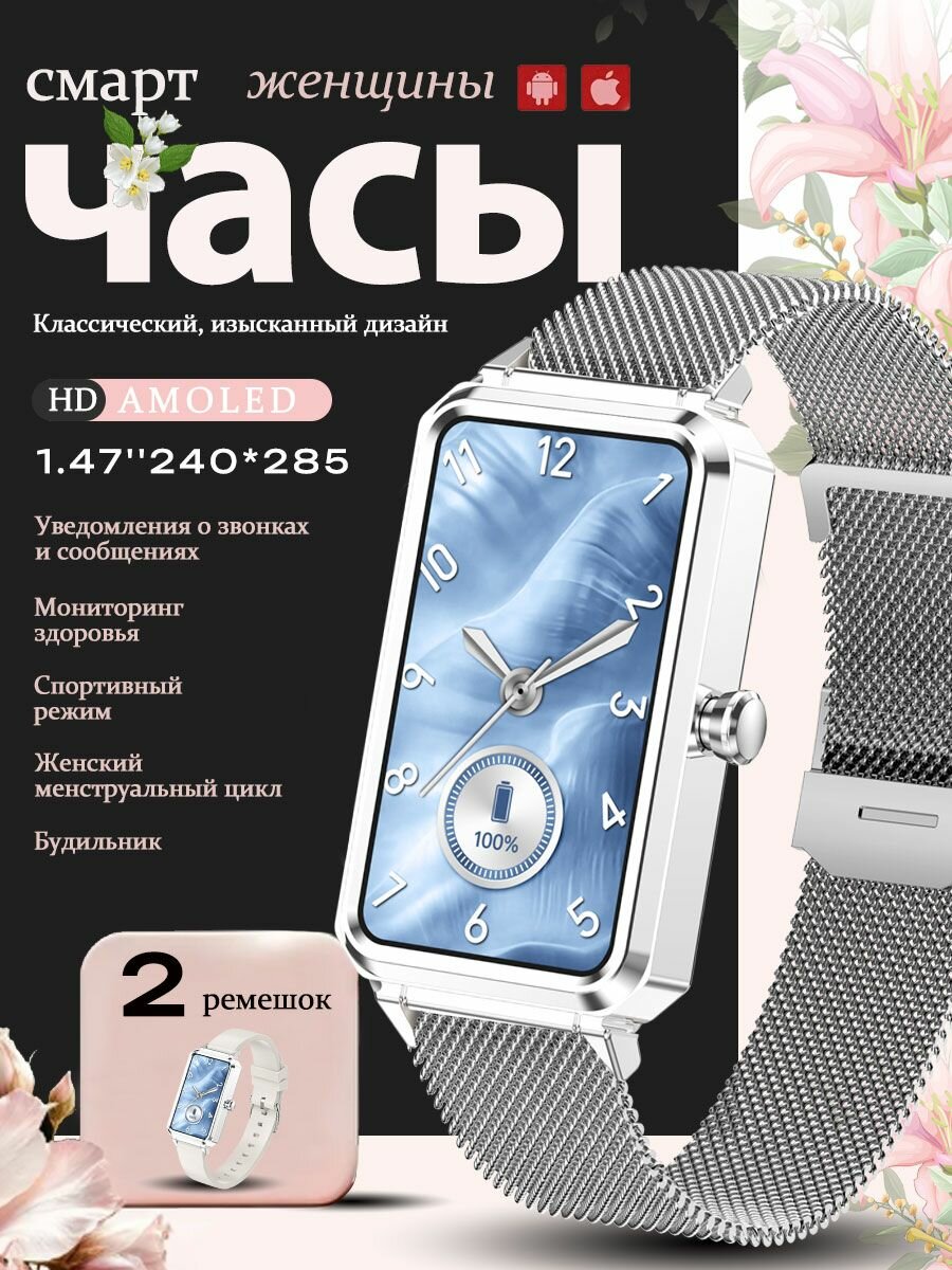 Умные смарт часы женские наручные с металлическим ремешком, фитнес-трекер