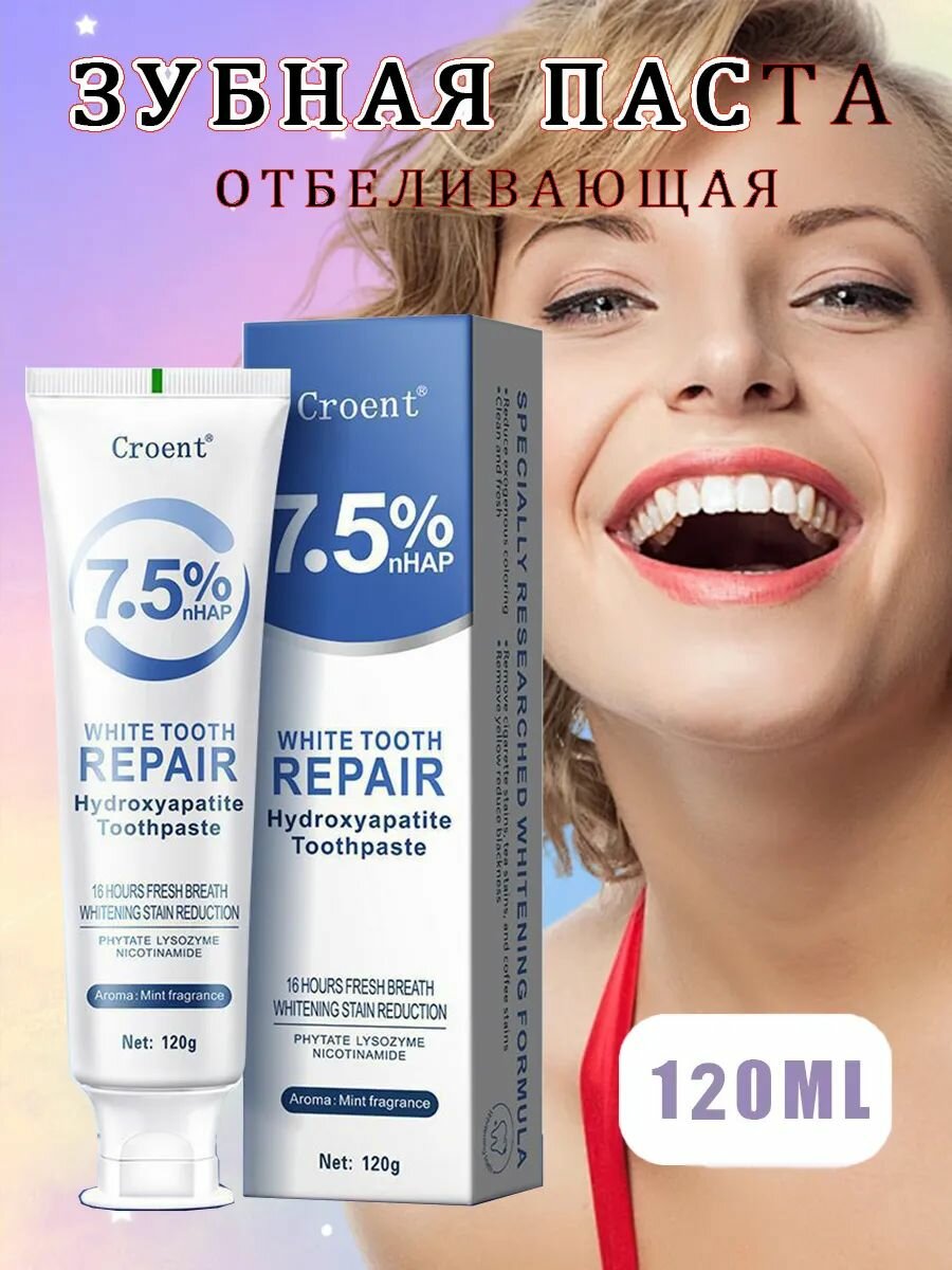 Эксклюзивная паста для зубов