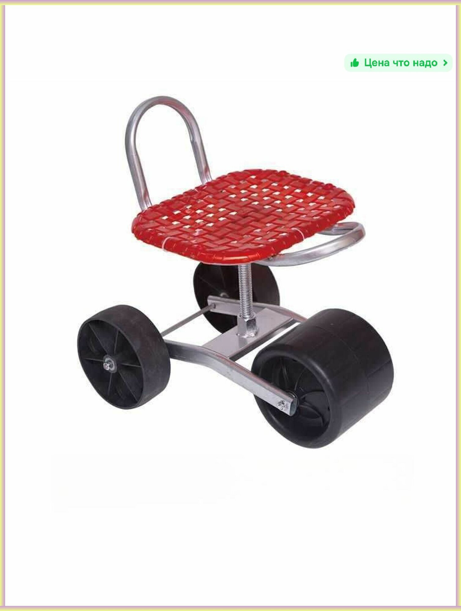 Удобный садовый стул с поворотным механизмом и регулировкой высоты