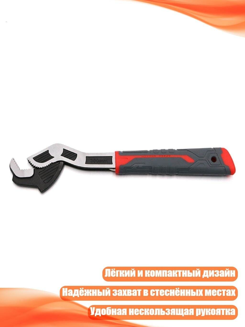 Автоматический разводной ключ, 12-дюймовый