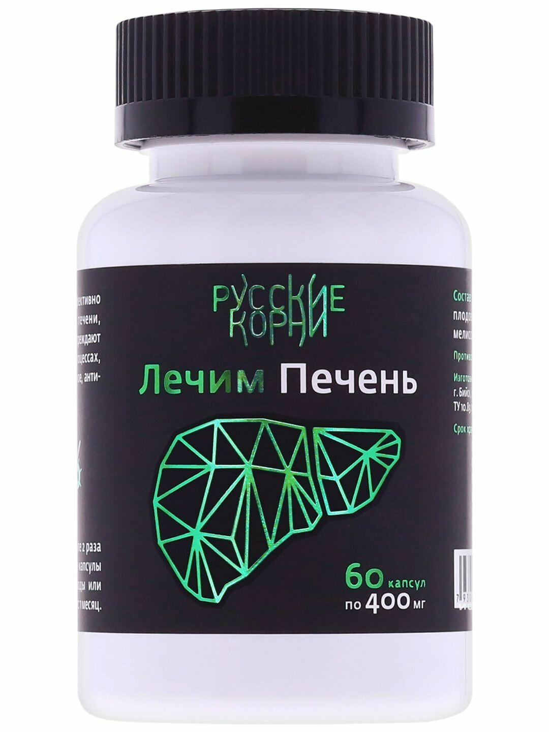 Комплекс восстановление печени, детокс, очищение, желчегонное, 60 капсул по 400 мг, Русские корни