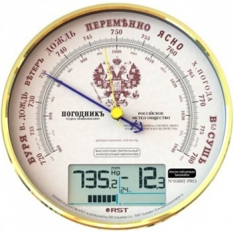 Барометр электронно - механический RST герб 05802