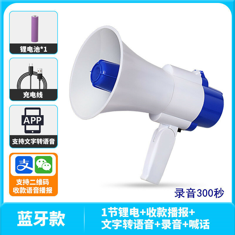 Высокогромкостной громкоговоритель, перезаряжаемый ручной мегафон, усилитель для уличных промо-стендов с Bluetooth