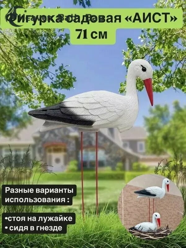 Фигурка садовая