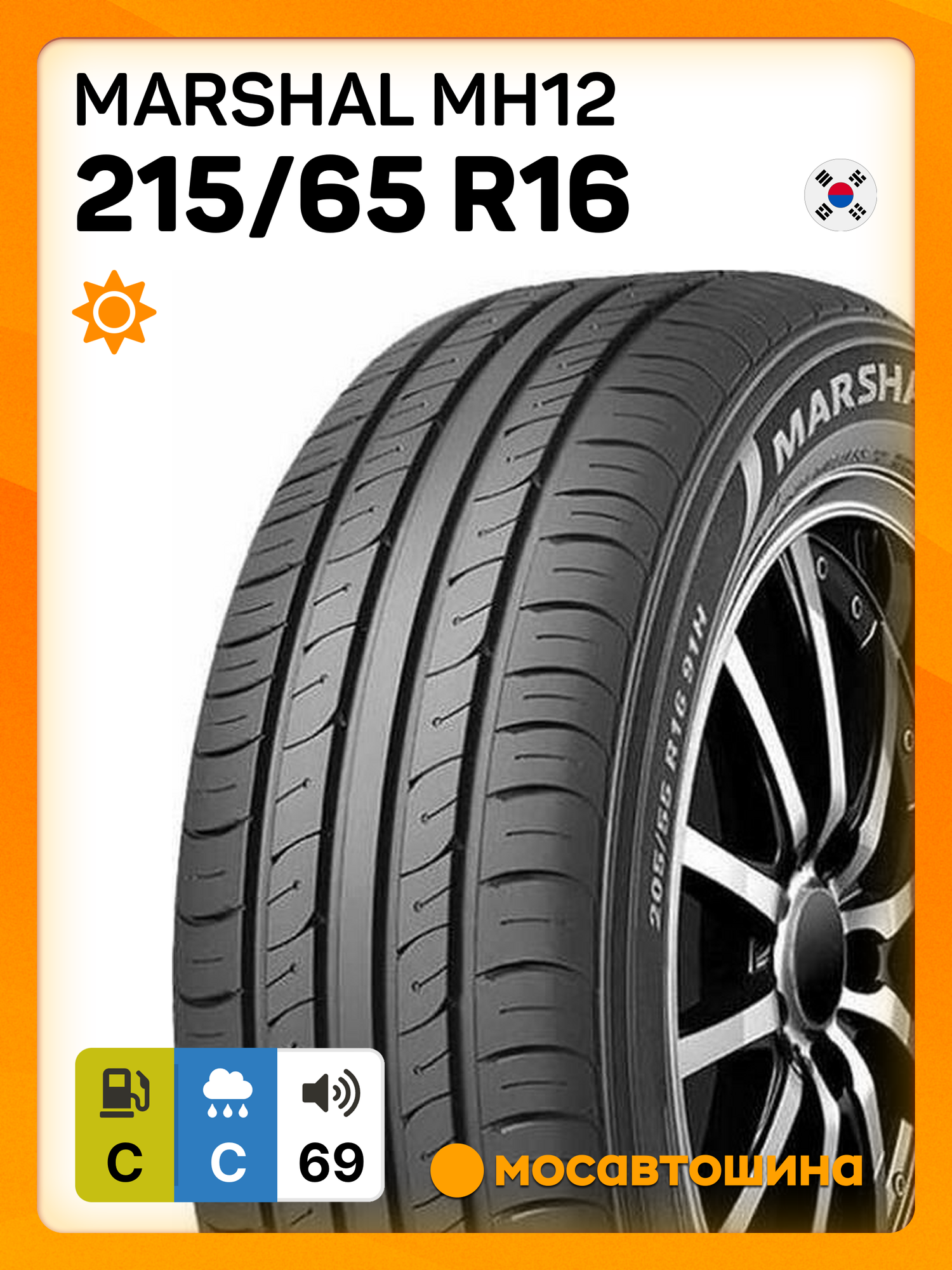 Летние автомобильные шины Marshal MH12 215/65 R16 98H