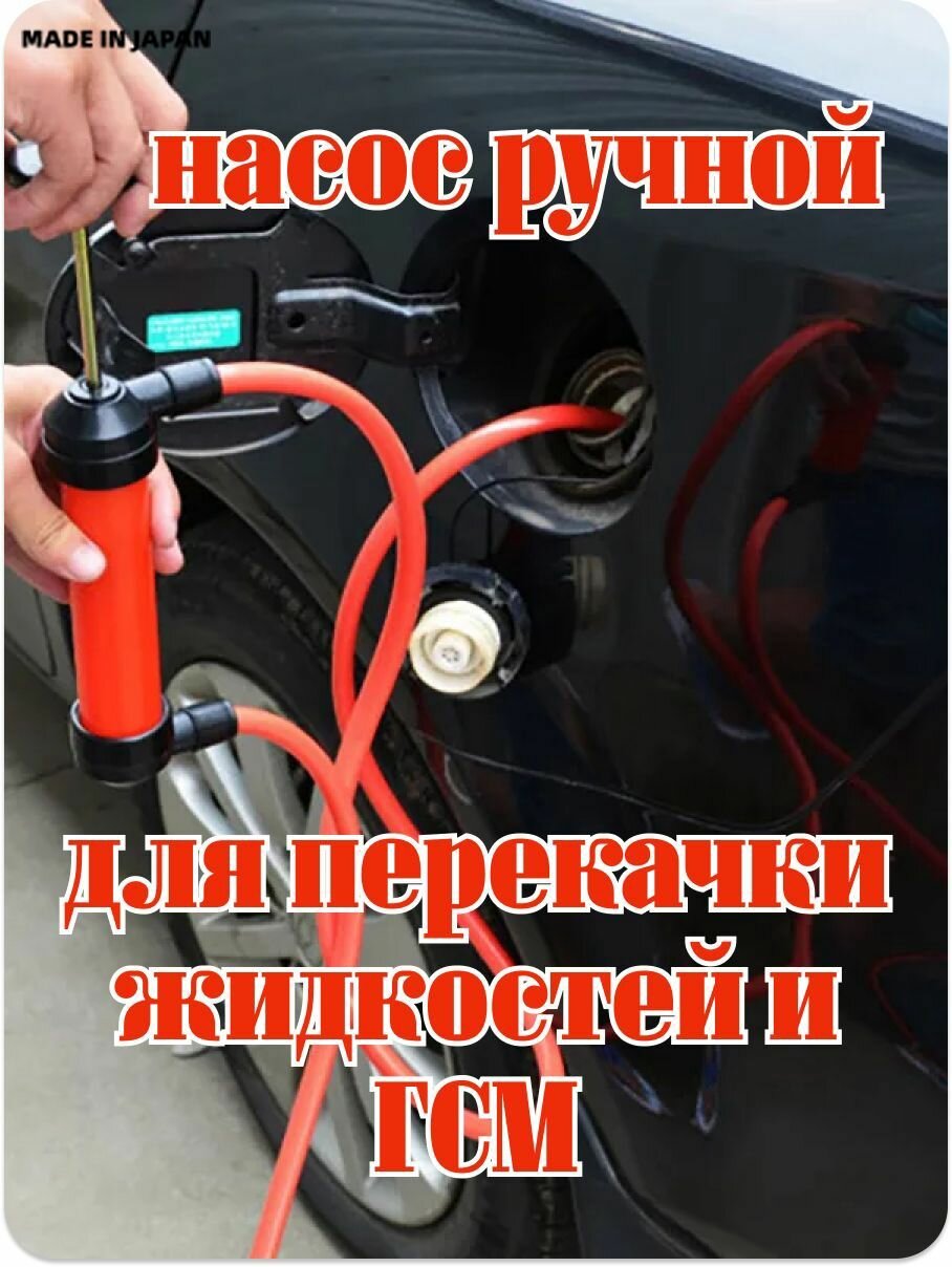 Насос ручной для перекачки топлива