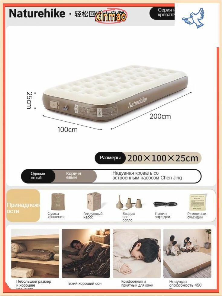 Naturehike Матрас надувной 186х100 см