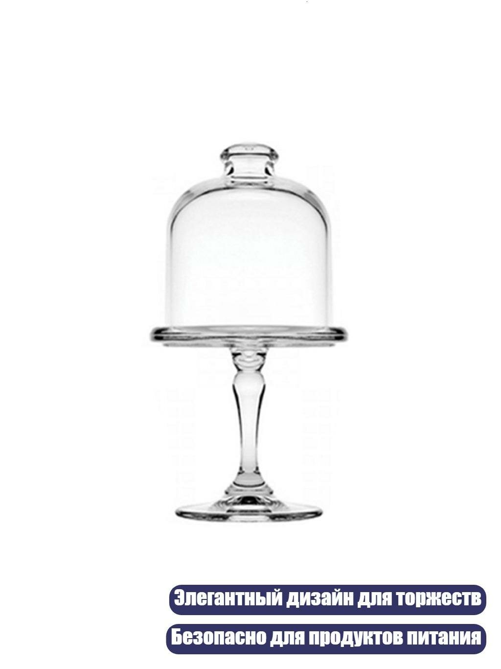 Стеклянный кейк-стенд с куполообразной крышкой, Круглый край