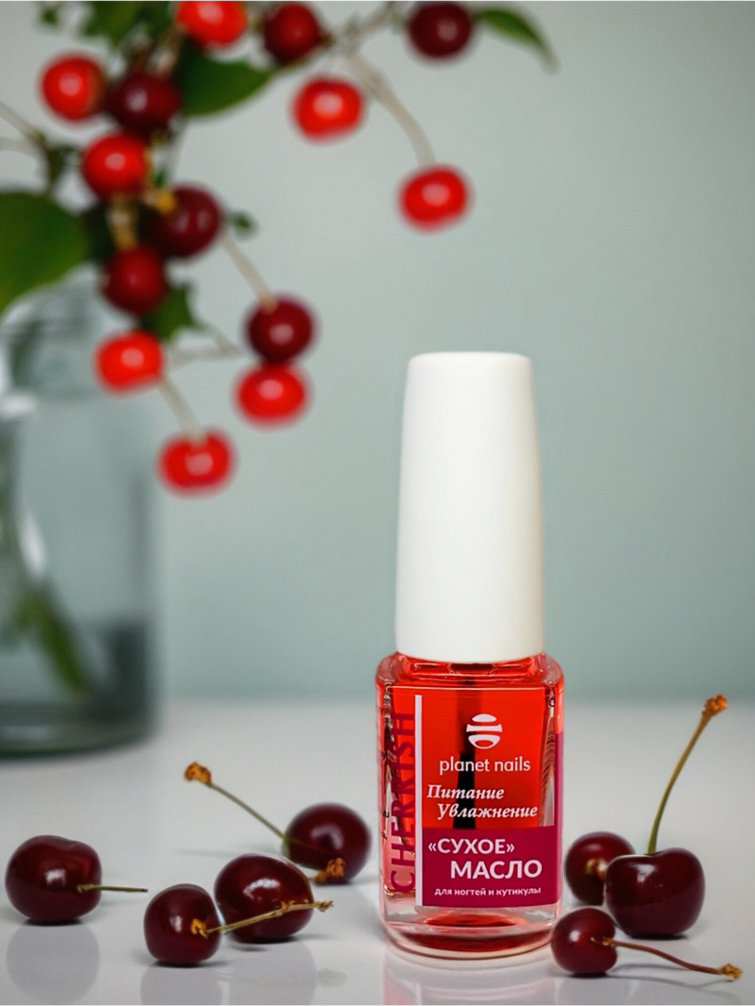 Planet Nails Сухое масло для ногтей и кутикулы CHERRISH, питание и увлажнение, 10 мл