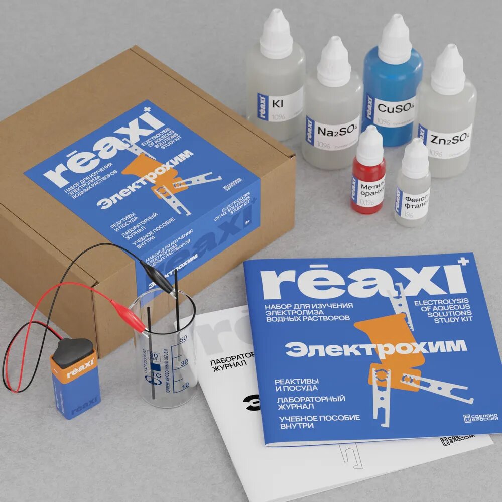 Набор для изучения электролиза водных растворов Электрохим / Набор для изучения химии