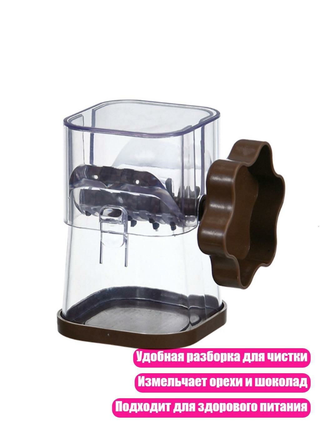 Ручной измельчитель орехов, Кофе