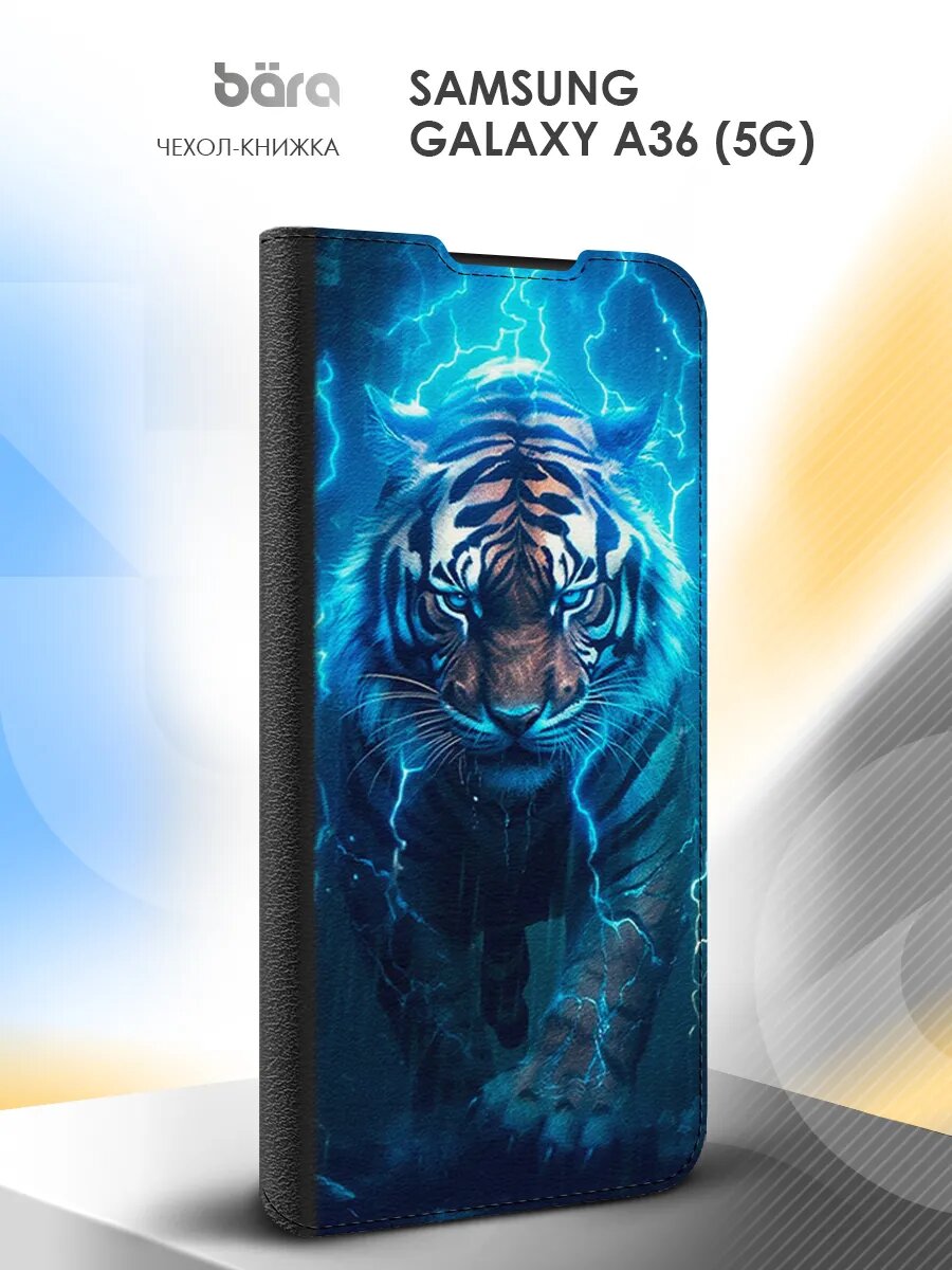 Чехол на Samsung Galaxy A36 (5G) / Самсунг Галакси А36 (5Г) книжка, защитный, с рисунком
