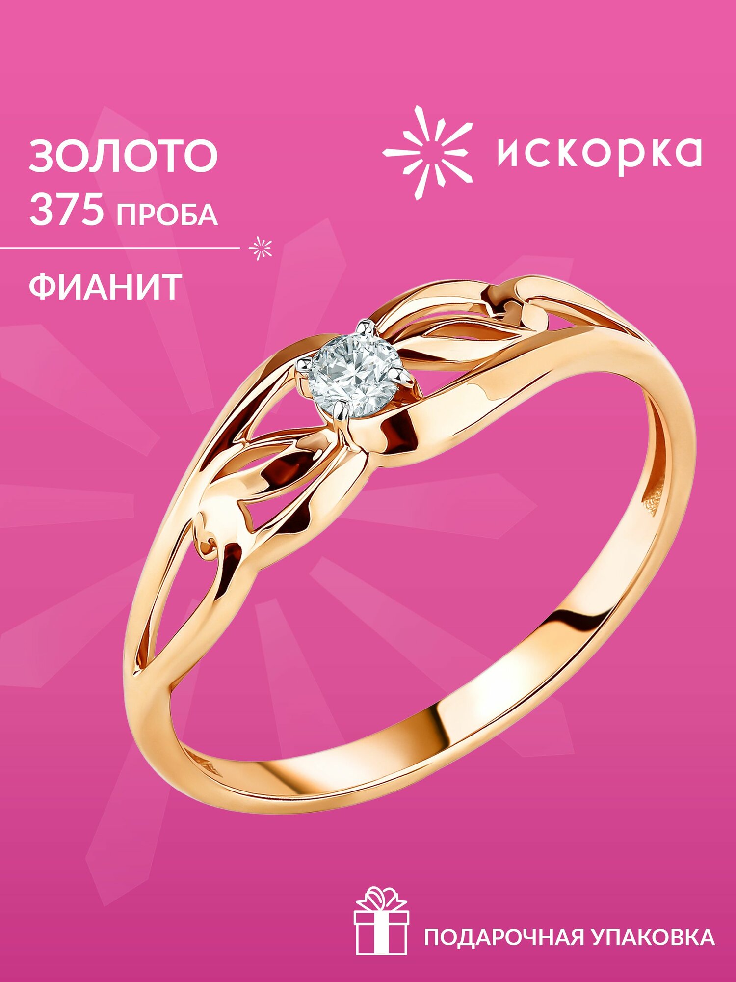 Кольцо, красное золото, 375 проба