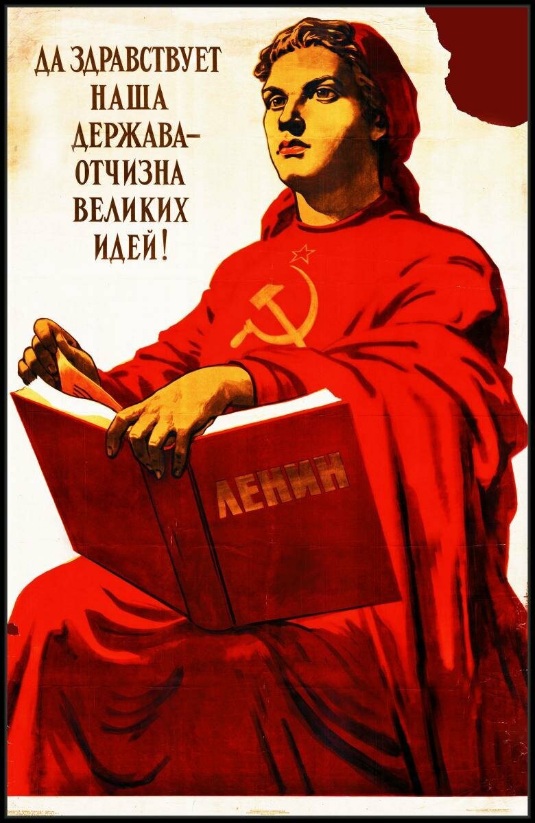 Советские плакаты юрист о юриспруденции букве Закона хищениях и воровстве на производстве; Антиквариат 1958 г; Декор настенный винтажный 66/99 см.