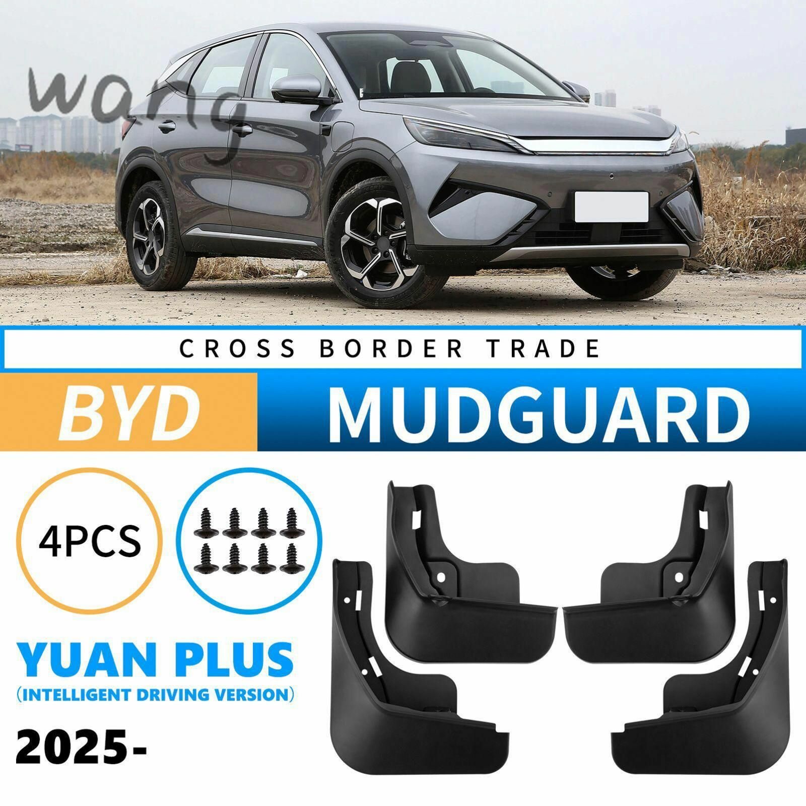 BYD Yuan Plus, подкрылок, версия интеллектуального вождения 2025