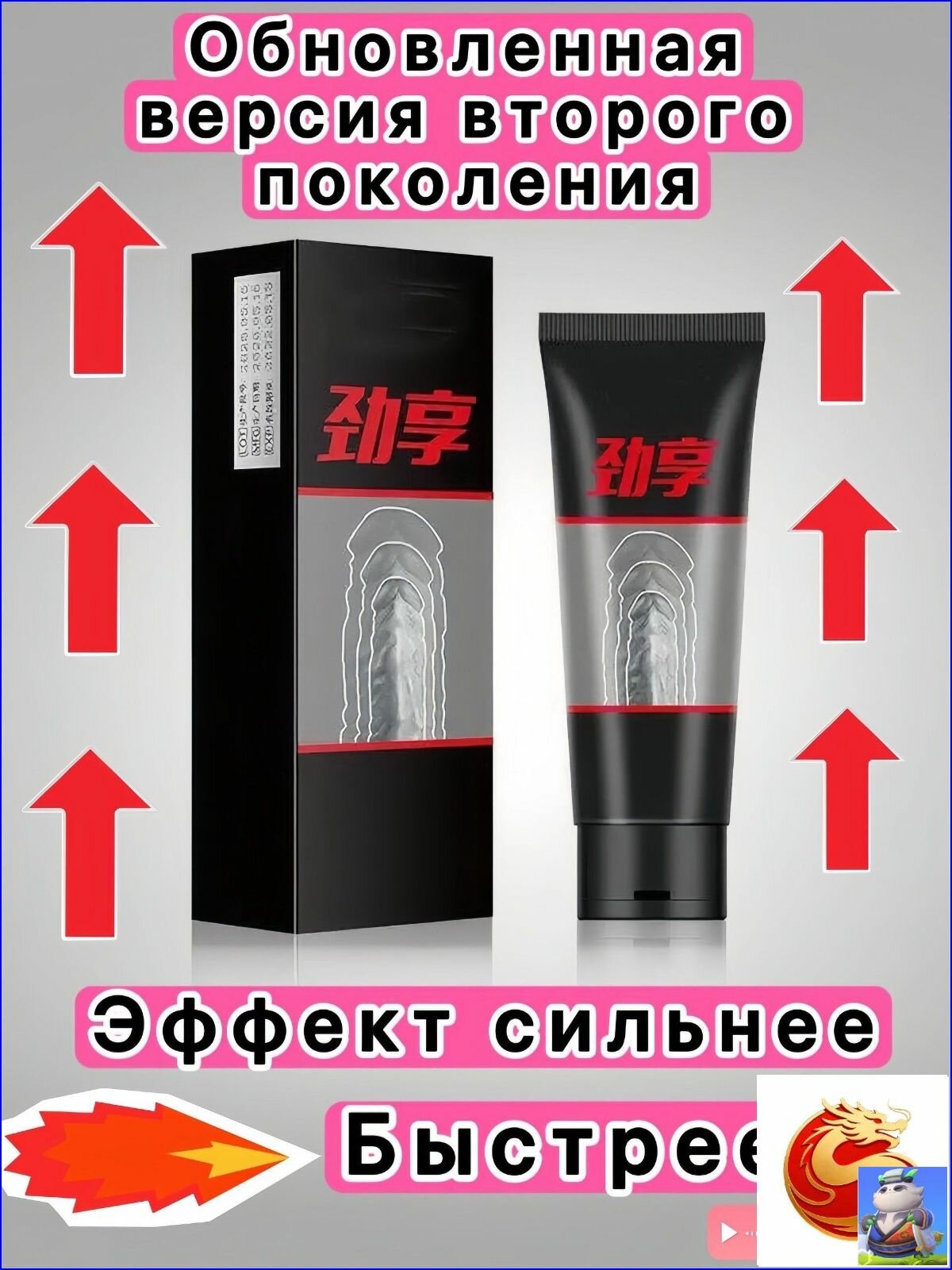 Крем интимный, Гель