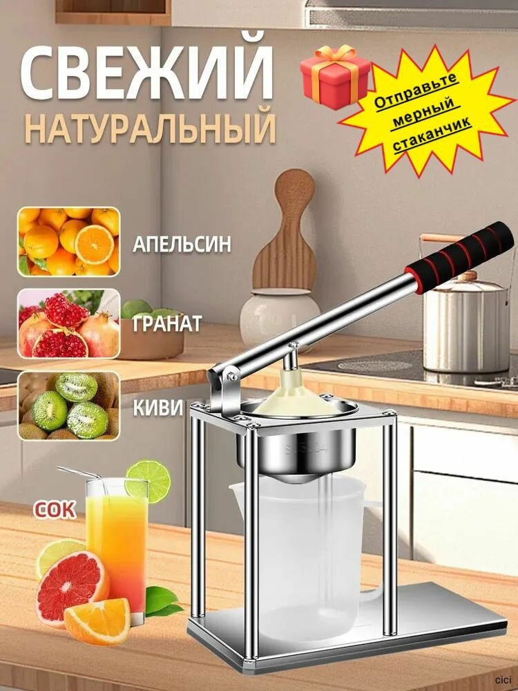 Ручная соковыжималка пресс для гранатов и цитрусовых