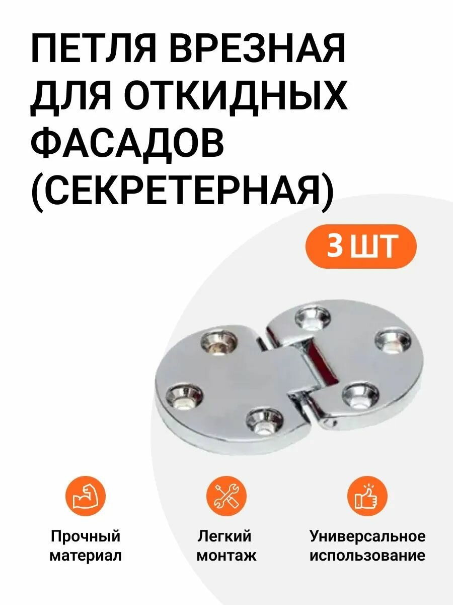 AKS Петля мебельная