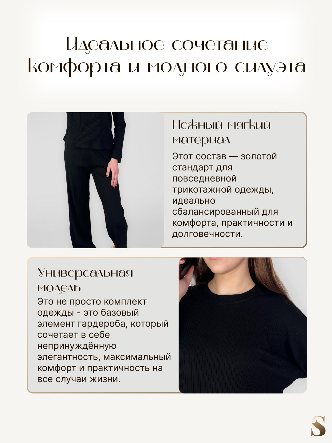 Комплект одежды  #одежда; #костюмы; #палаццо; #лонгслив, размер 52, черный — фото 1