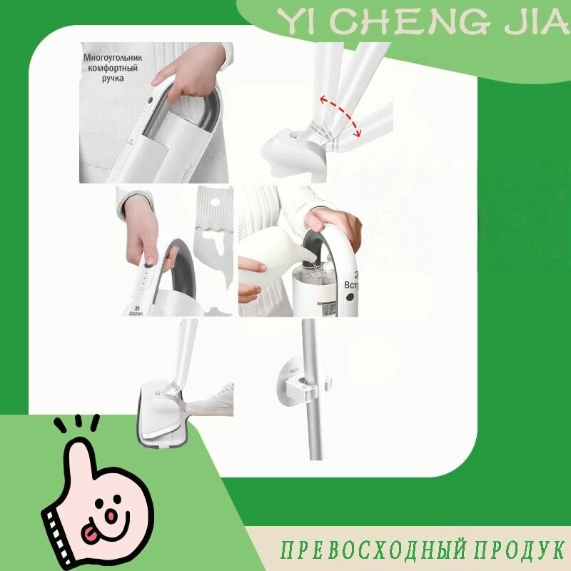 Паровая швабра