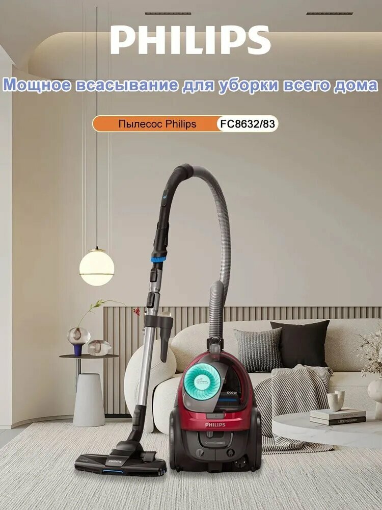 Philips Бытовой пылесос PHPFC8632, красный, черный