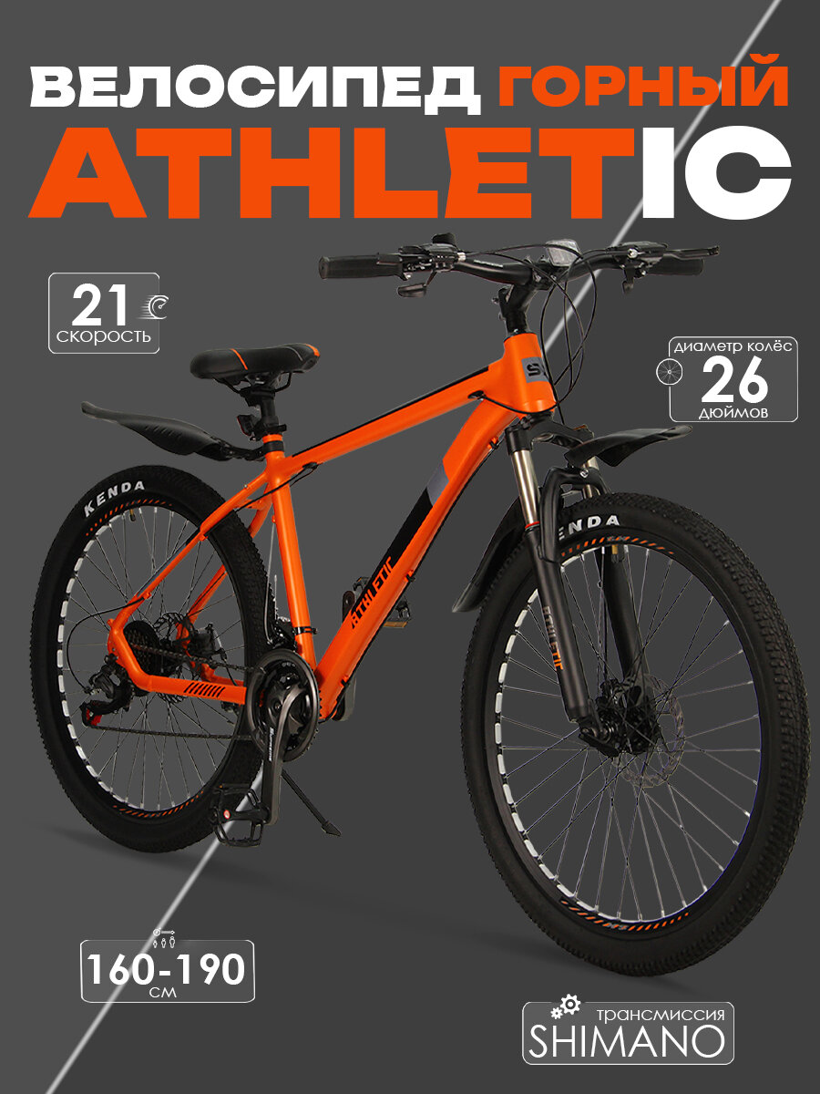 Велосипед подростковый горный 26", взрослый скоростной, для мальчиков, мужской, женский 26 дюймов, TOPEMOUNT ATHLETIC