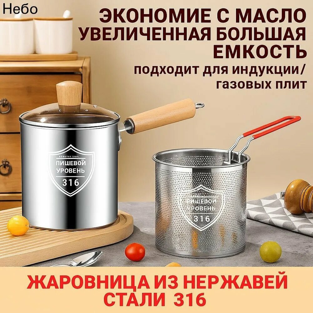 Уховарка /, Нержавеющая сталь, 3,5 л, 1 шт