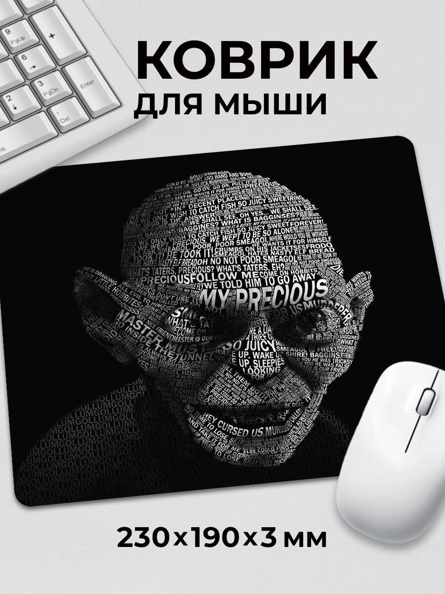 Коврик для мышки Властелин Колец Lord Of The Rings лицо