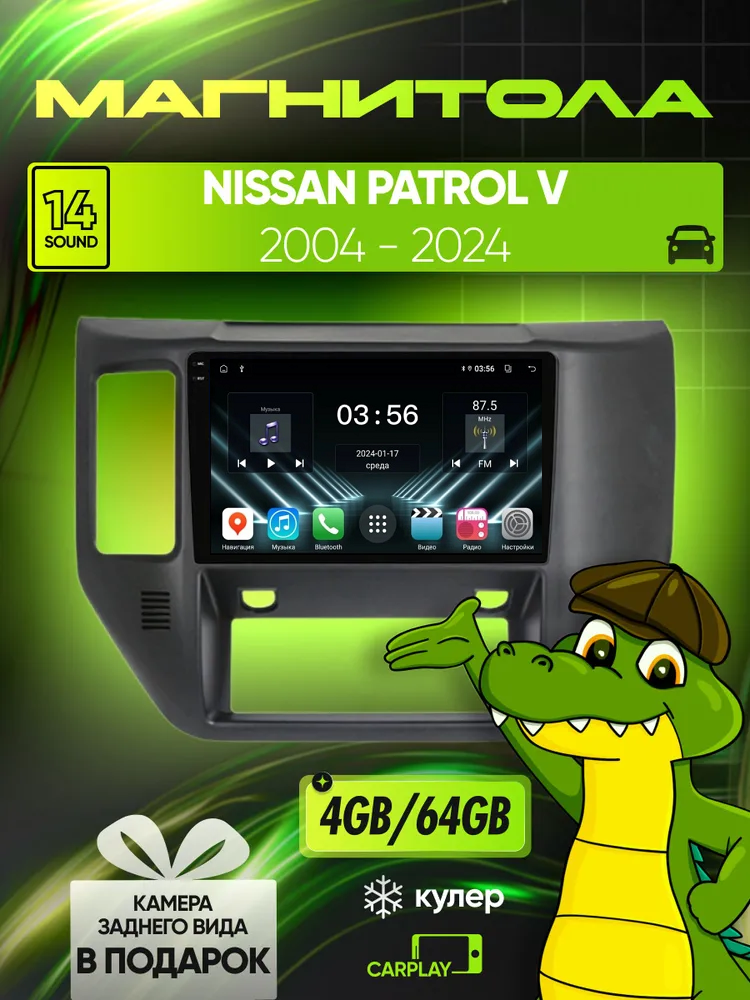 Магнитола автомобильная для Nissan Patrol V 5 Y61 (2004-2021) Черная рамка