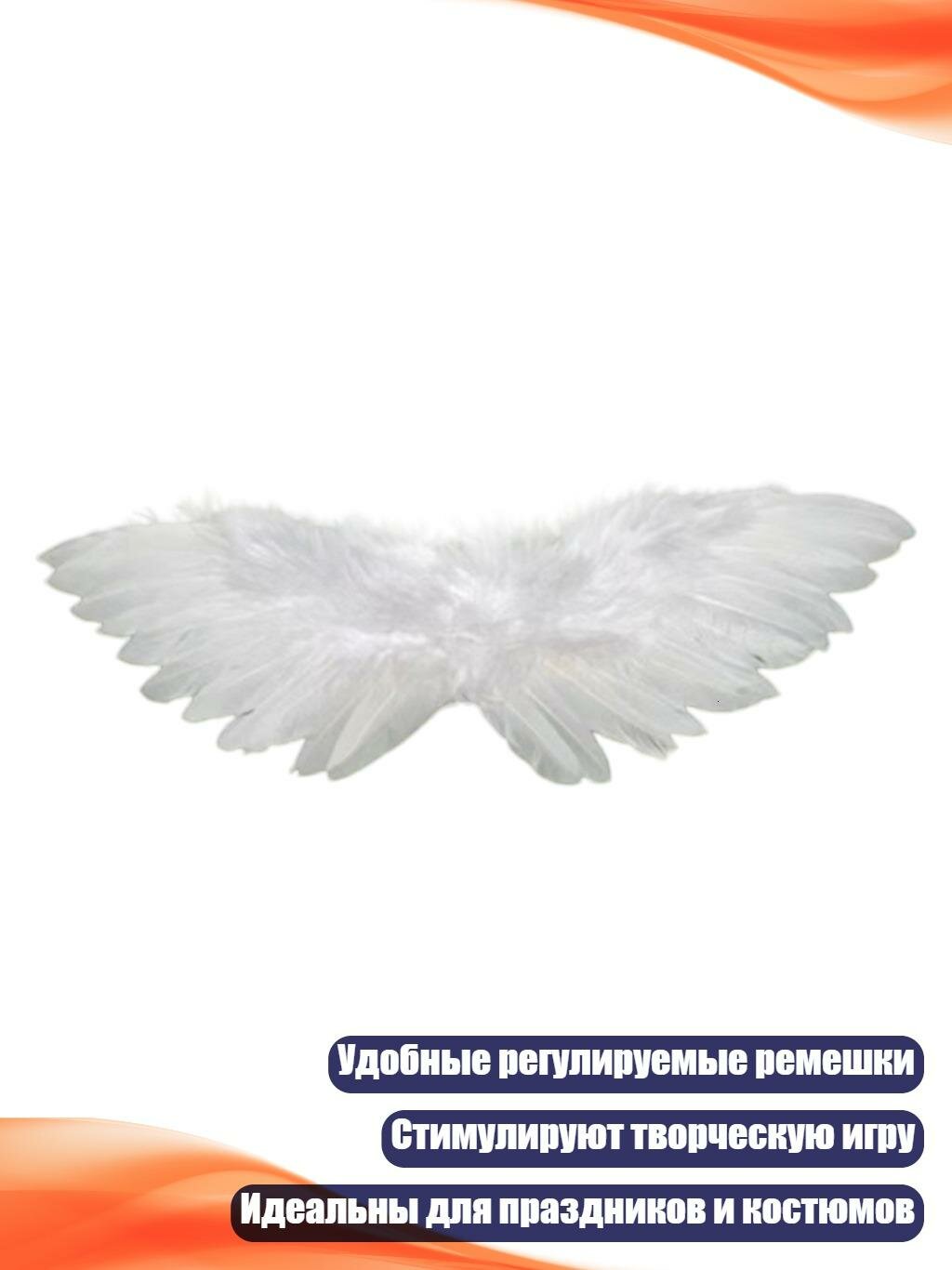 Мягкое перьевое крыло для детей, Белый - 24cmX10cm 2