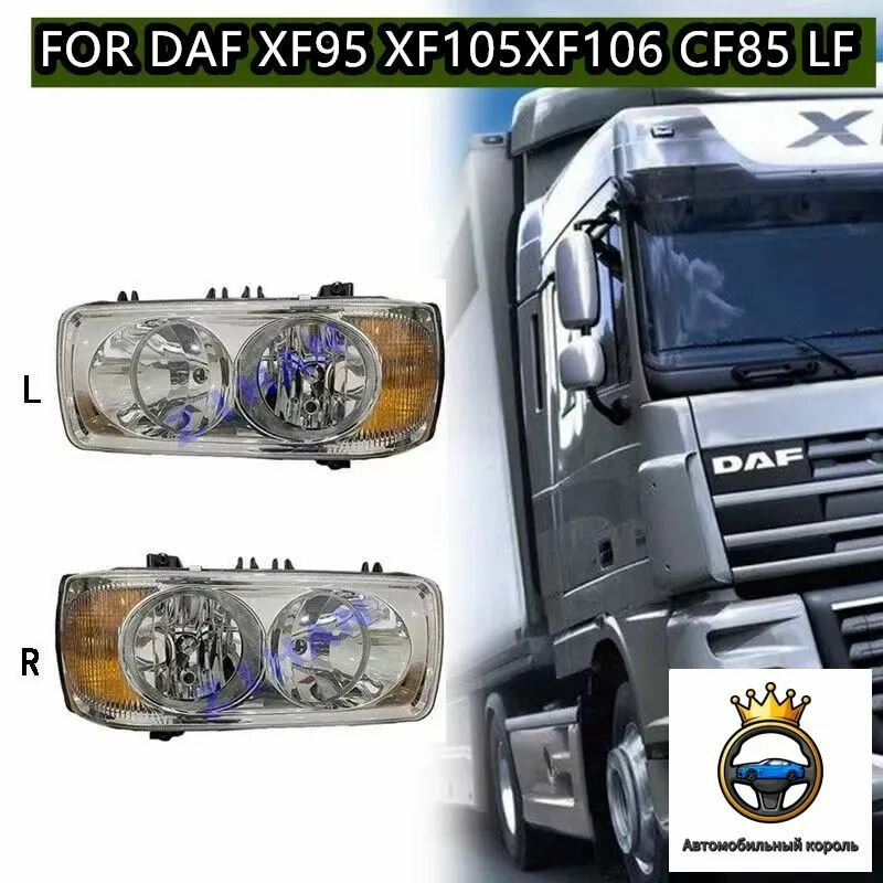 Фары автомобильные