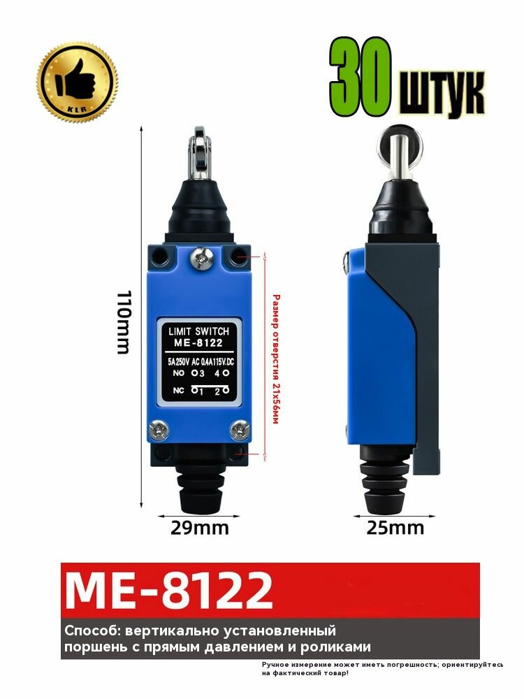 30 кусочков Концевой выключатель ME-8122 Поворотные регулируемые роликовые мини-концевые выключатели TZ-8122 AC250V 5A 1NO 1NC