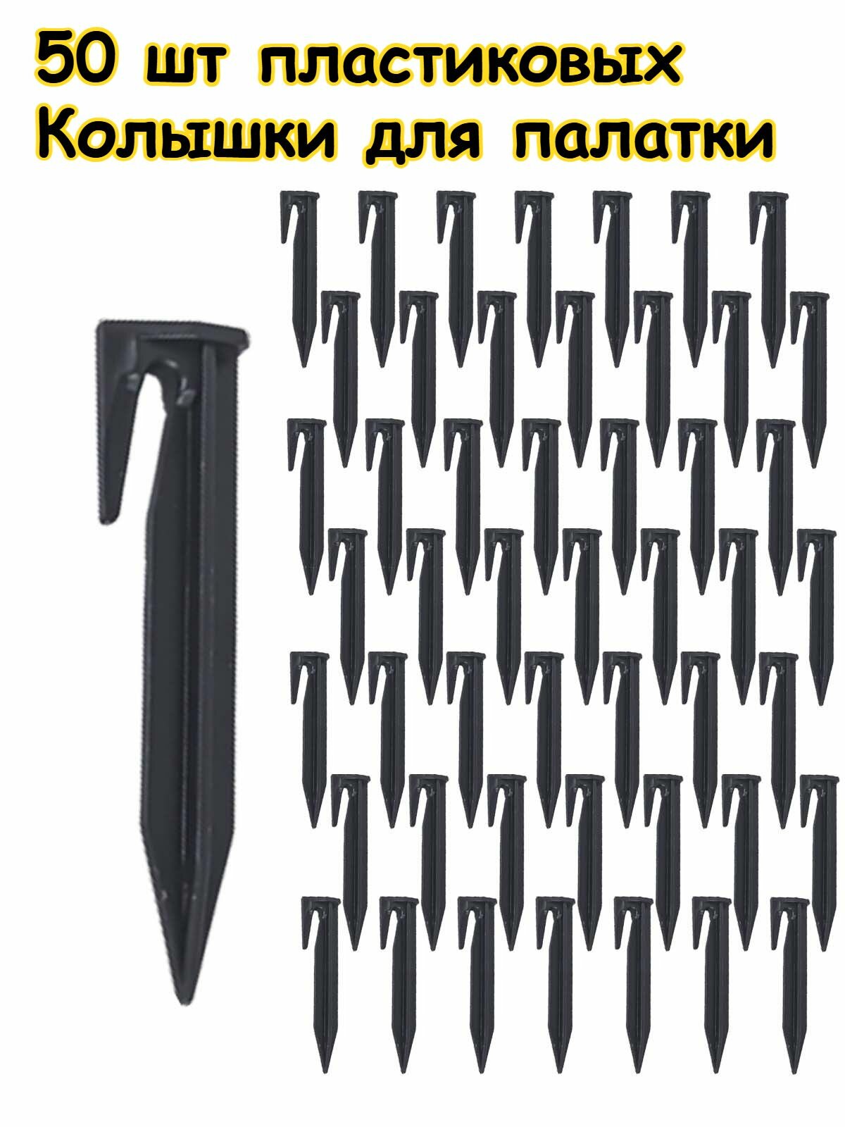 Держатель для тента