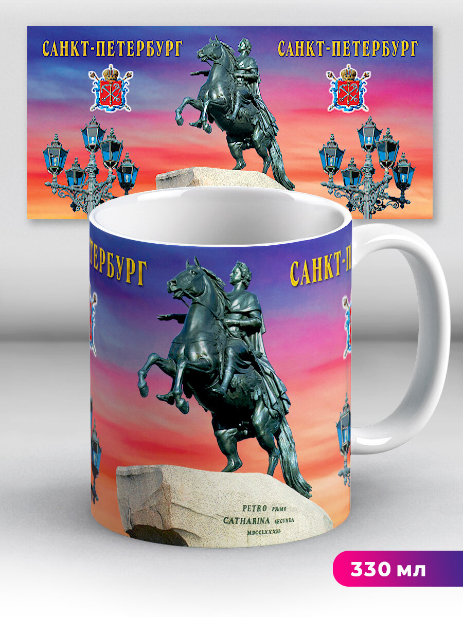 Кружка розовый Медный всадник