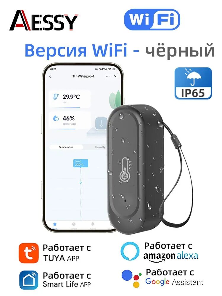 Tuya WiFi/Zigbee умный датчик температуры влажности на открытом воздухе IP65 водонепроницаемое приложение дистанционного мониторинга работает с Alexa Google Home