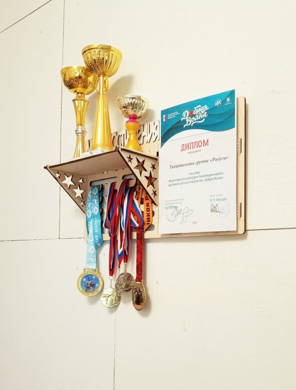 Медальница с полкой для кубков и лотком для грамот.